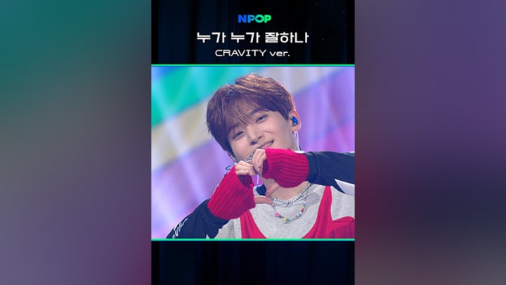 [엔딩CAM] CRAVITY(크래비티) 'Ready or Not' Ι NPOP EP.03(20230920) - 네이버 TV