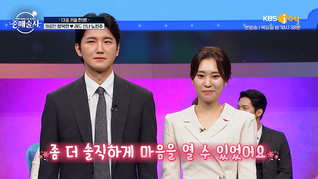 💘변호사와 교사의 만남?! 고민 끝에 마음을 정한 의뢰인의 최종 선택! | KBS Joy 230921 방송 - 네이버 TV