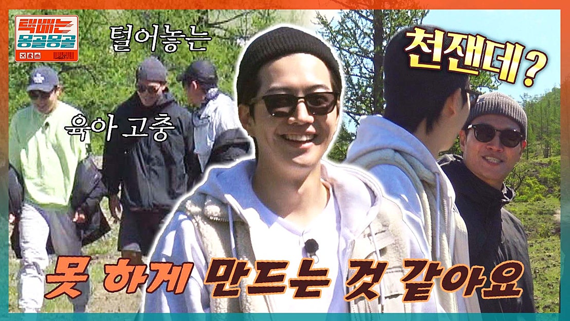 강훈의 분석 결과 👉 김종국이 결혼 못 한 원인은 용띠클럽(?!)ㅋㅋ | JTBC 230922 방송 - 네이버 TV