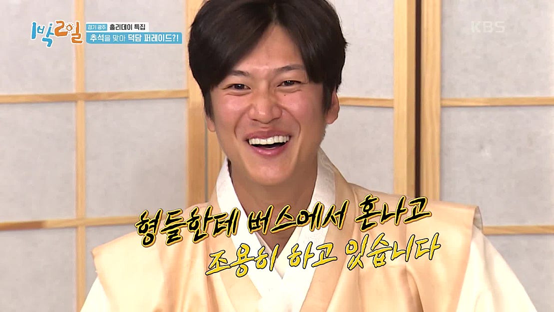 ‘형들에게 혼나고 조용히 하고 있다!’ 인우의 충격 내부 고발! | KBS 230924 방송 - 네이버 TV