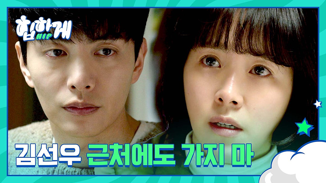 범인보다 한지민 지키는 게 우선💥 이민기가 달라졌어요 :) | JTBC 230924 방송 - 네이버 TV