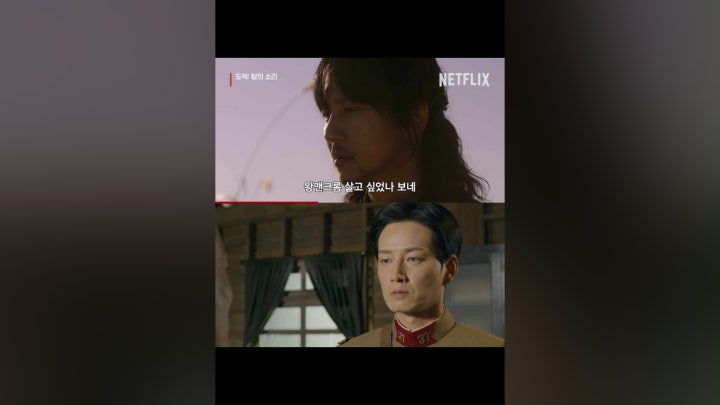 [넷플릭스] 어떤 이름으로 살 것인가 ㅣ 도적: 칼의 소리 - 네이버 TV