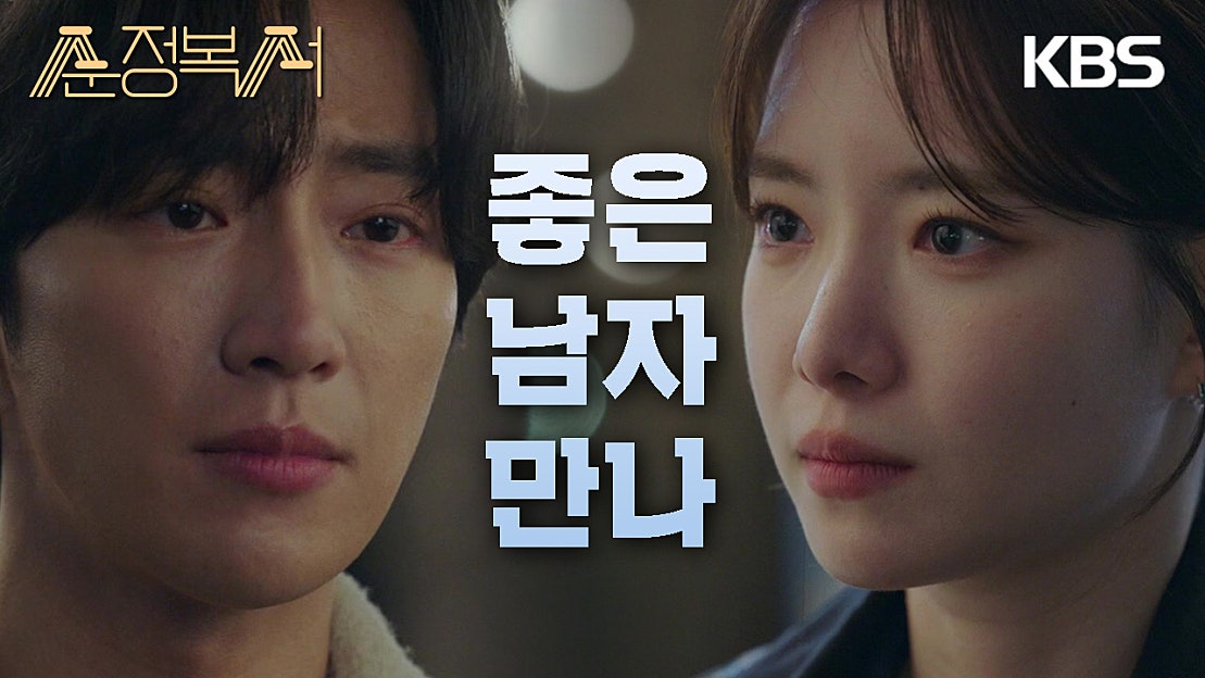 이상엽이 누군가를 좋아하고 있단 것을 눈치챈 하승리..“누구 있어?” | KBS 230926 방송 - 네이버 TV