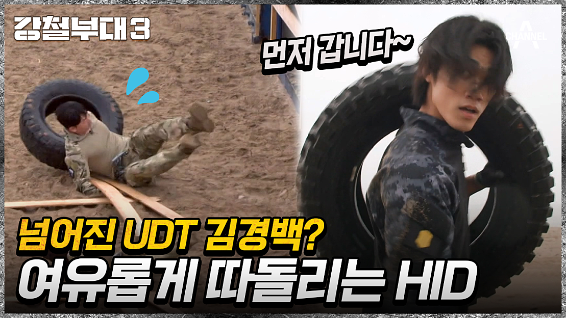 동반 탈락 위기 UDT! 견제하는 HID 사이에서 UDT는 승부의 판세를 뒤집을 수 있을까? - 네이버 TV