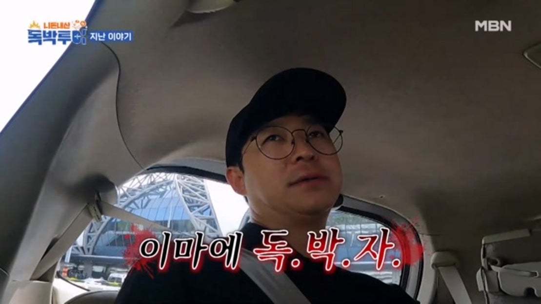 【지난 이야기】 홍인규의 지난한 이야기, 대충 독박 썼다는 이야기 MBN 230930 방송 - 네이버 TV