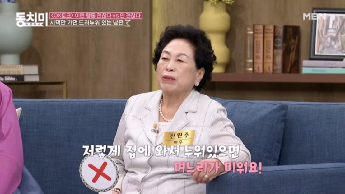 스튜디오를 뒤집은 전원주의 충격 발언 ＂집에만 오면 드러눕는 아들, 이건 다 며느리 잘못!＂ MBN 230930 방송 - 네이버 TV