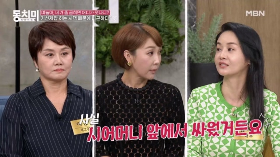 배우 김가연, 시어머니 앞에서 선 넘은 시누이와 한판! ＂이제는 서로 모른 척하고 지내요＂ MBN 230930 방송 - 네이버 TV