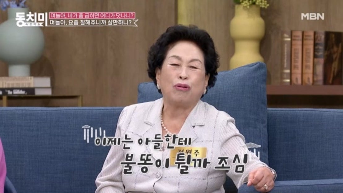 갑자기 며느리에게 순한 양이 된 전원주?! ＂아들한테 불똥 튈까 봐 싹싹 빌어요＂ MBN 230930 방송 - 네이버 TV