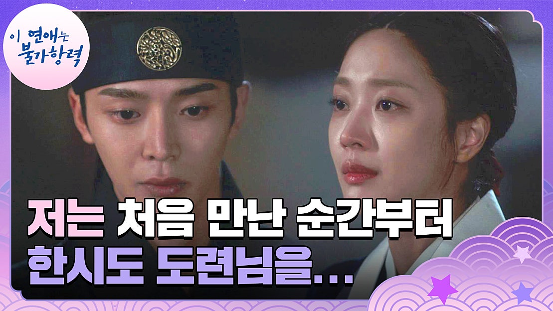 뒤늦게 자신의 진심을 로운에게 전하는 조보아의 고백 ️ | JTBC 231005 방송 - 네이버 TV