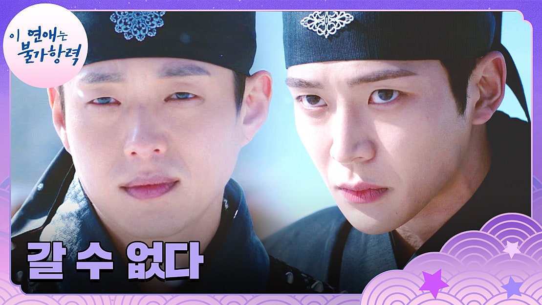 조보아를 지키기 위해 끝까지 막아서는 로운🤜 | JTBC 231005 방송 - 네이버 TV