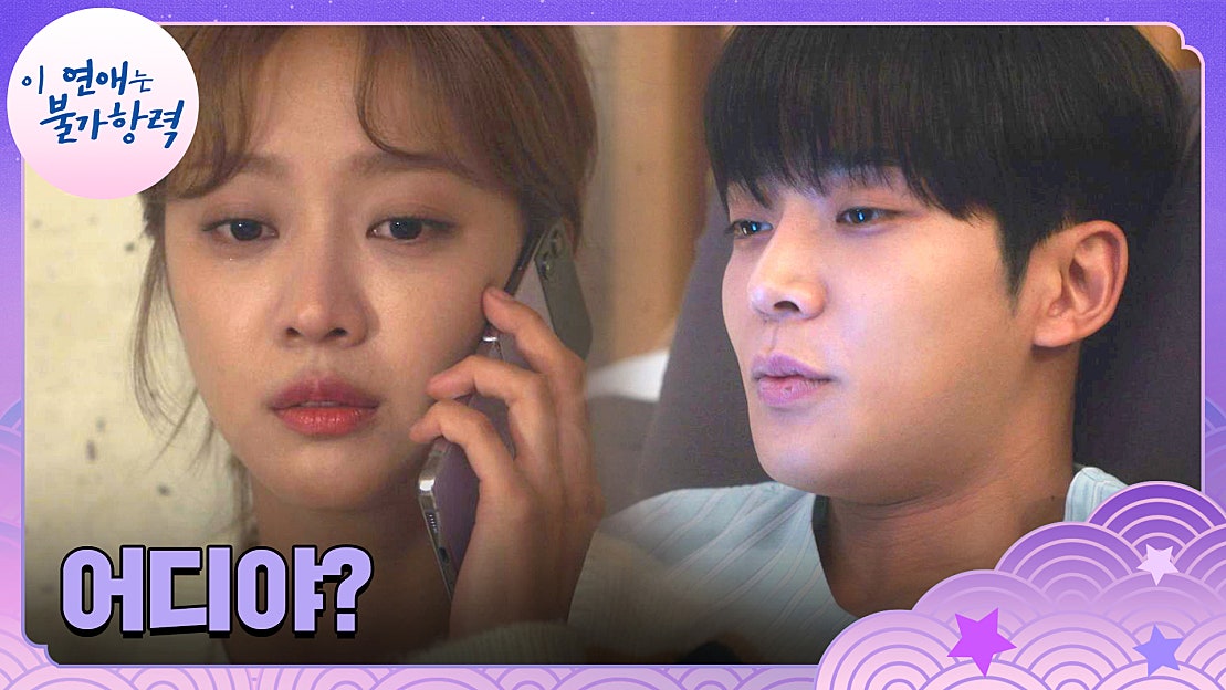 로운 목소리만 들어도 울컥 차오르는 조보아(T⌓T) | JTBC 231005 방송 - 네이버 TV