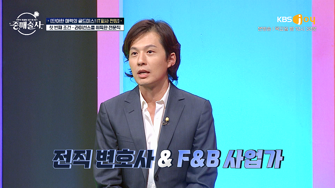 의뢰인 이상형에 딱 맞춘 선남들의 스펙!😎 과연 그들의 직업과 나이는? | KBS Joy 231005 방송 - 네이버 TV