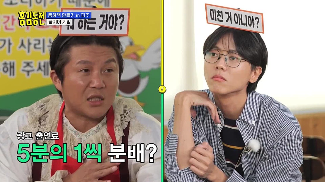 미친듯이 올라가는 두사람의 금지어 점수😆 | KBS 231005 방송 - 네이버 TV