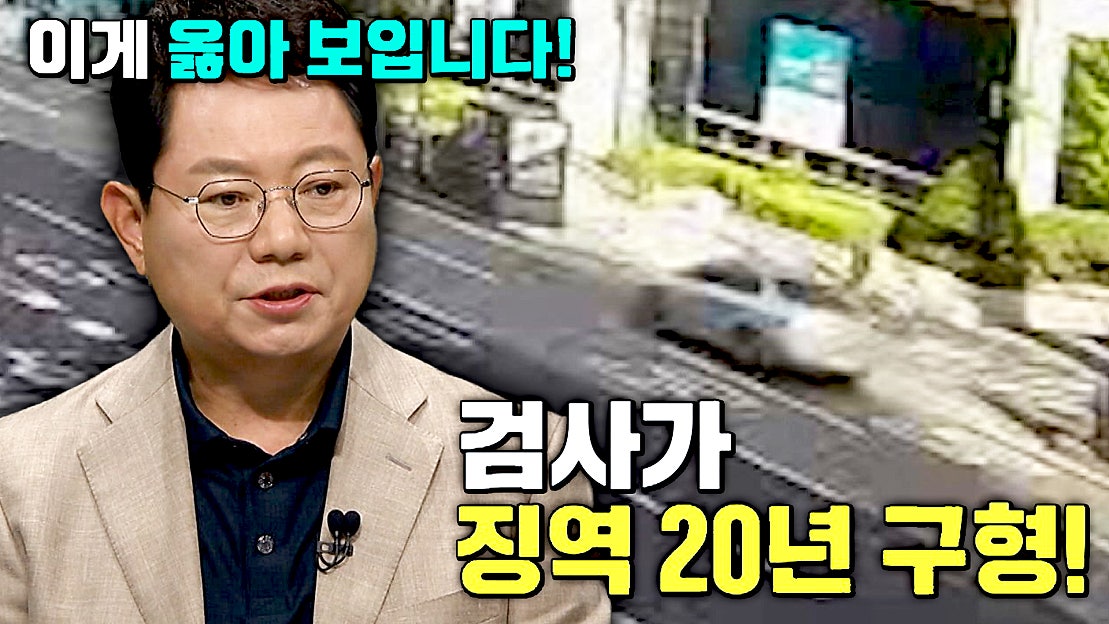 온 가족의 삶을 망가뜨린 5범 가해자, 과연 형량은? | JTBC 231005 방송 - 네이버 TV