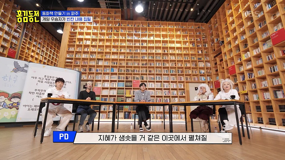 마지막 게임! 무근본 독서 토론 대회로 지식(?)을 뽐내라! | KBS 231005 방송 - 네이버 TV