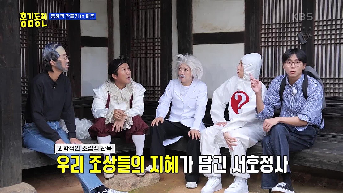 지식인(?) 홍김동전 멤버들이 과연 MZ 세대 속담을 맞출 수 있을까? | KBS 231005 방송 - 네이버 TV