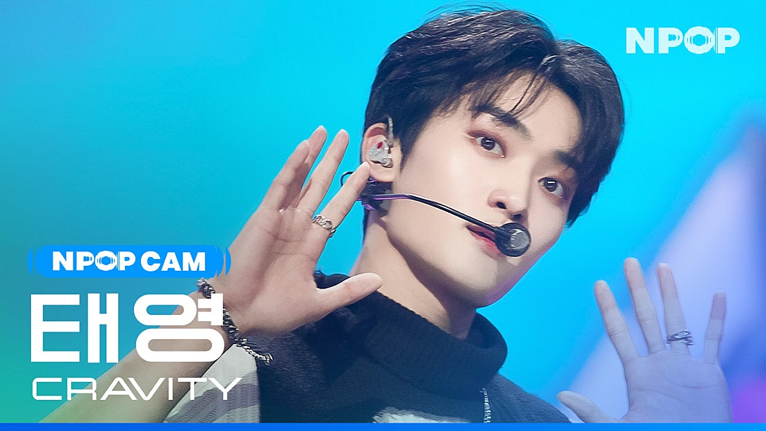 (4K) [NPOP CAM] CRAVITY 태영 'Ready or Not' l NPOP EP.04(20230925) - 네이버 TV