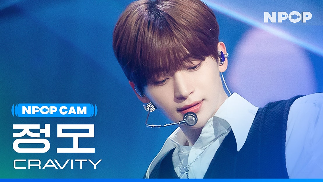 (4K) [NPOP CAM] CRAVITY 정모 'Ready or Not' l NPOP EP.04(20230925) - 네이버 TV