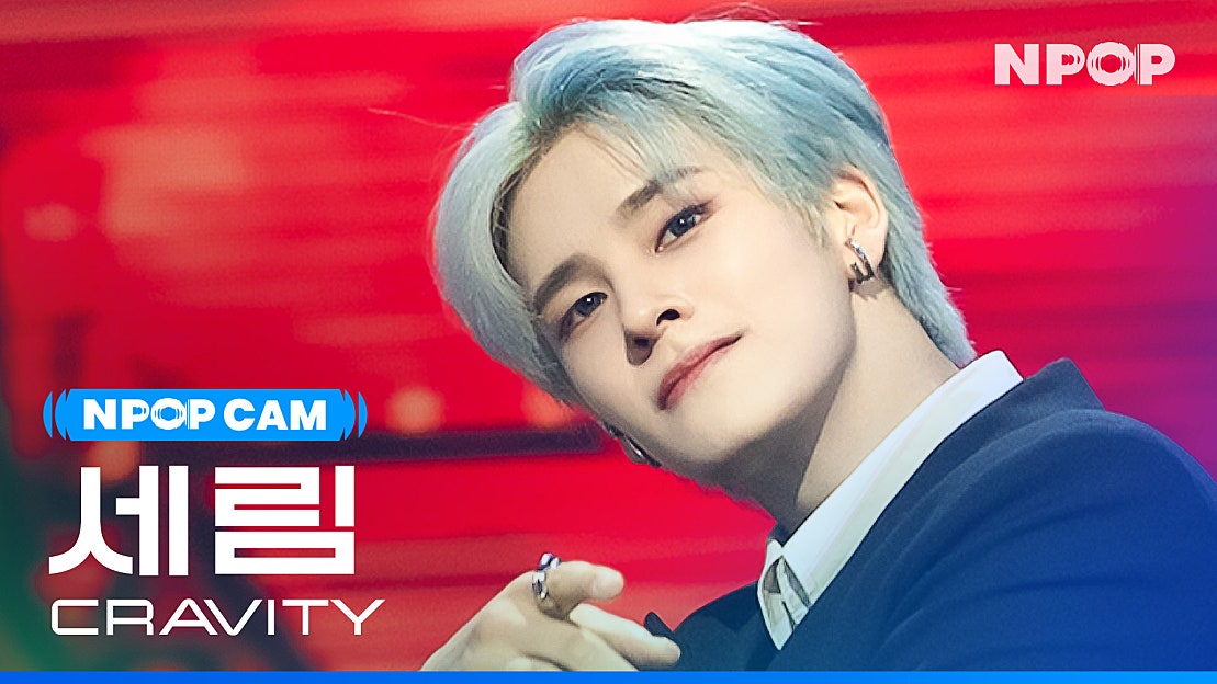 (4K) [NPOP CAM] CRAVITY 세림 'Ready or Not' l NPOP EP.04(20230925) - 네이버 TV