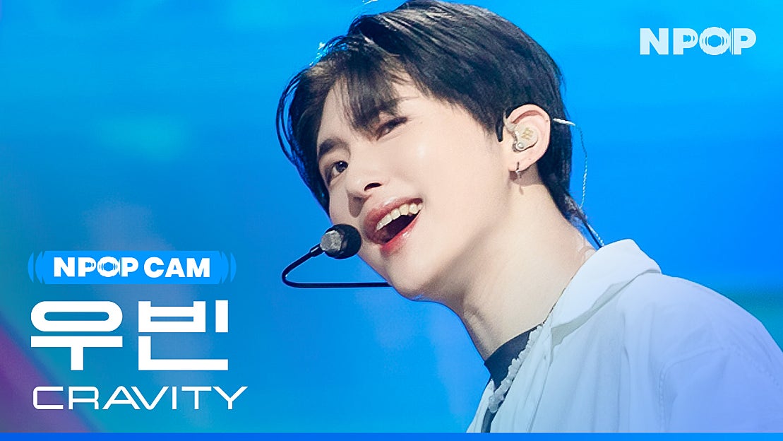 (4K) [NPOP CAM] CRAVITY 우빈 'Ready or Not' l NPOP EP.04(20230925) - 네이버 TV