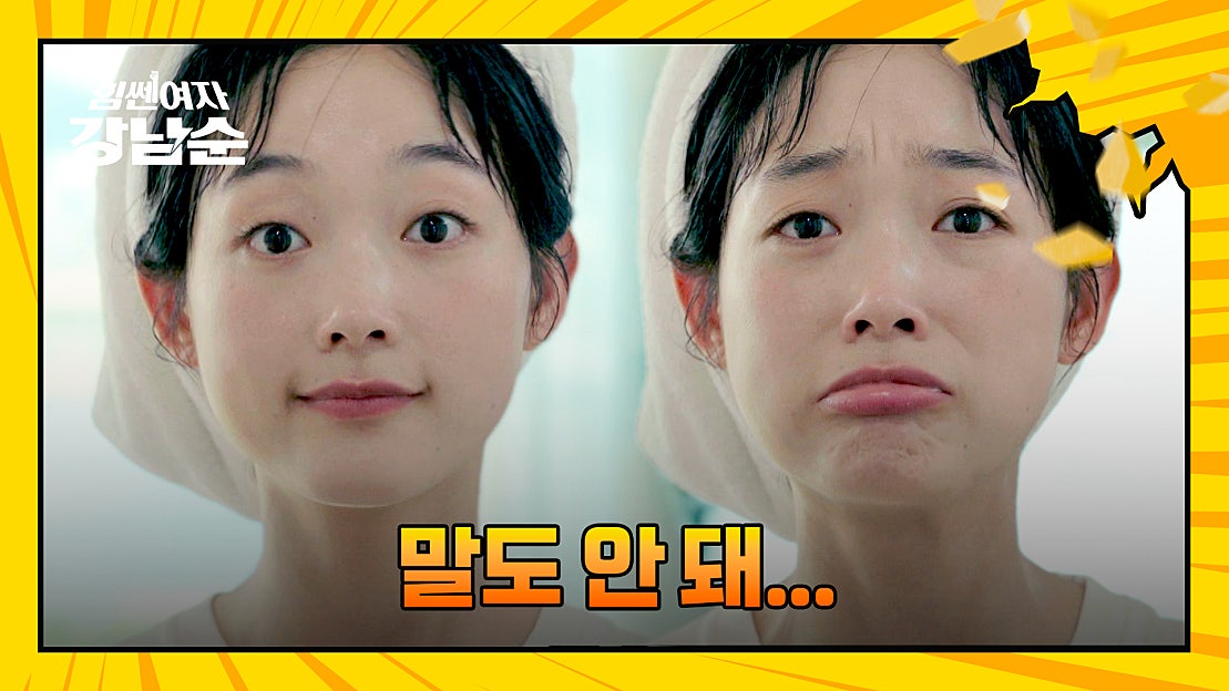 (안타깝😿) 이유미, 한국 컴백 후 첫 시련, '부동산 사기' | JTBC 231008 방송 - 네이버 TV