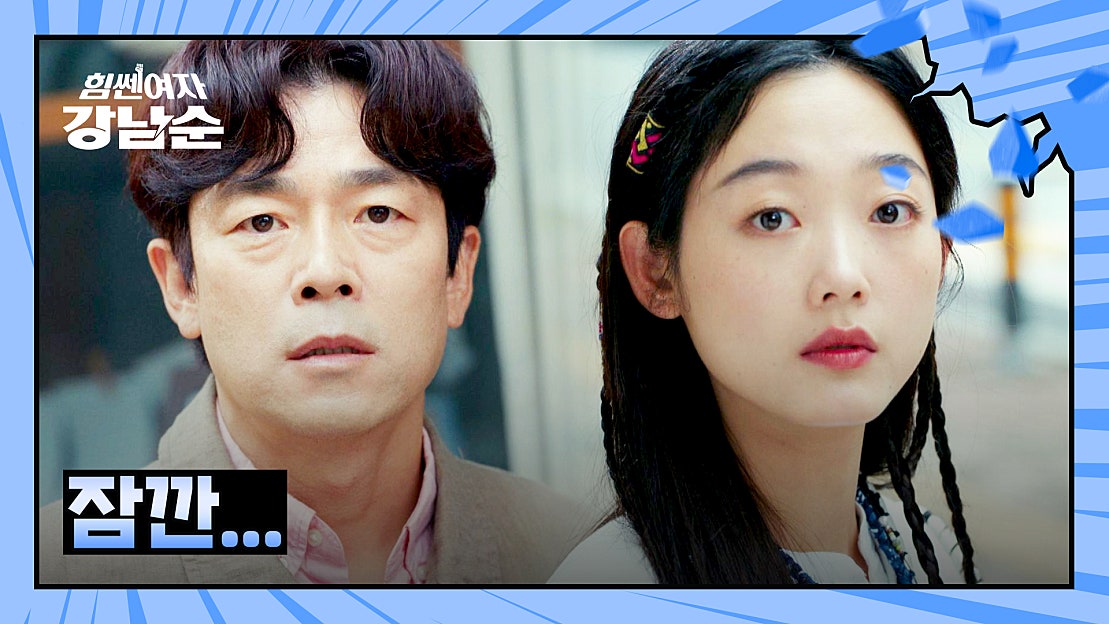 [만남 엔딩] 이유미의 얼굴 보자마자 무언가 직감한 이승준..! | JTBC 231008 방송 - 네이버 TV