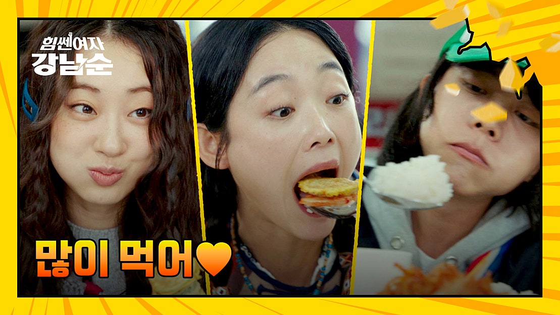 이유미에게 한식 소개해 주는 주우재♥경리, 함께 먹방 스타트ㅋㅋ | JTBC 231008 방송 - 네이버 TV