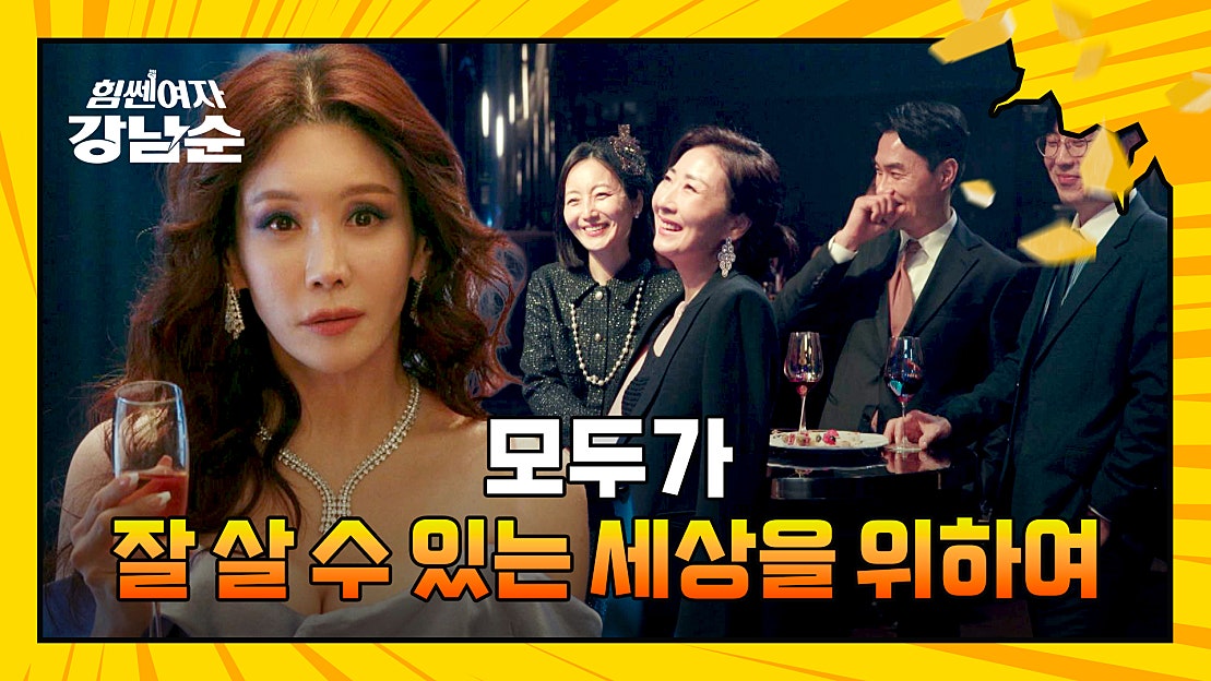 김정은, 건배사🥂 로 비웃는 사람들에게 '단호한 선전포고' | JTBC 231008 방송 - 네이버 TV