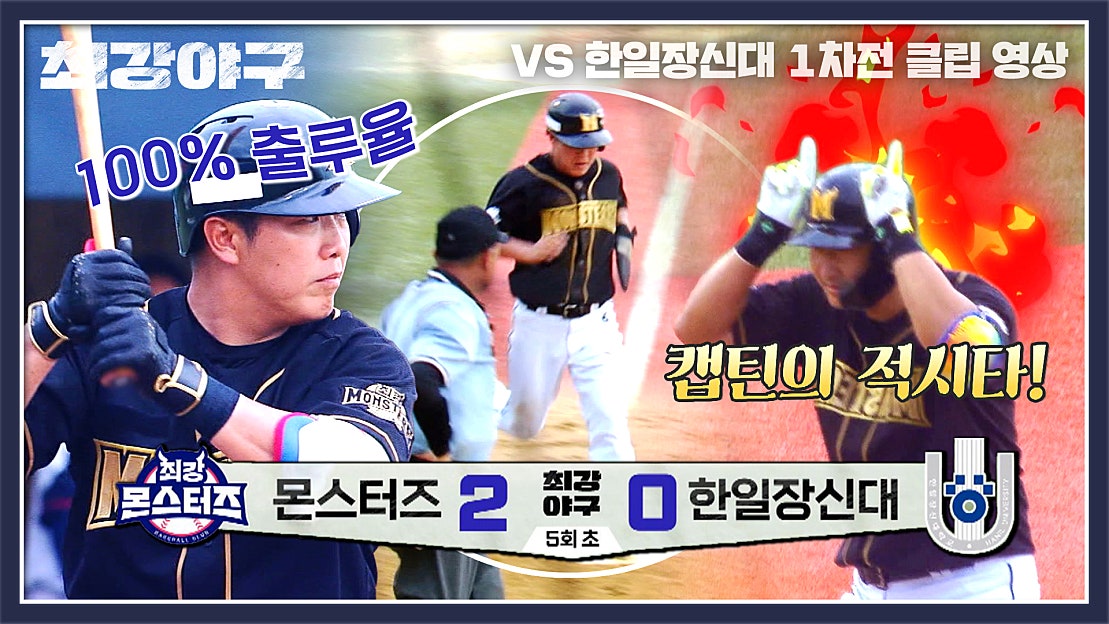 MVP 기운이 느껴지는 '정근우X박용택'이 만들어 낸 1타점💥 | JTBC 231009 방송 - 네이버 TV