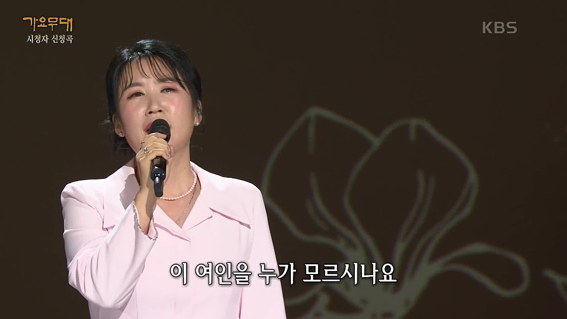 풍금 - 누가 이 사람을 모르시나요 | KBS 231009 방송 - 네이버 TV