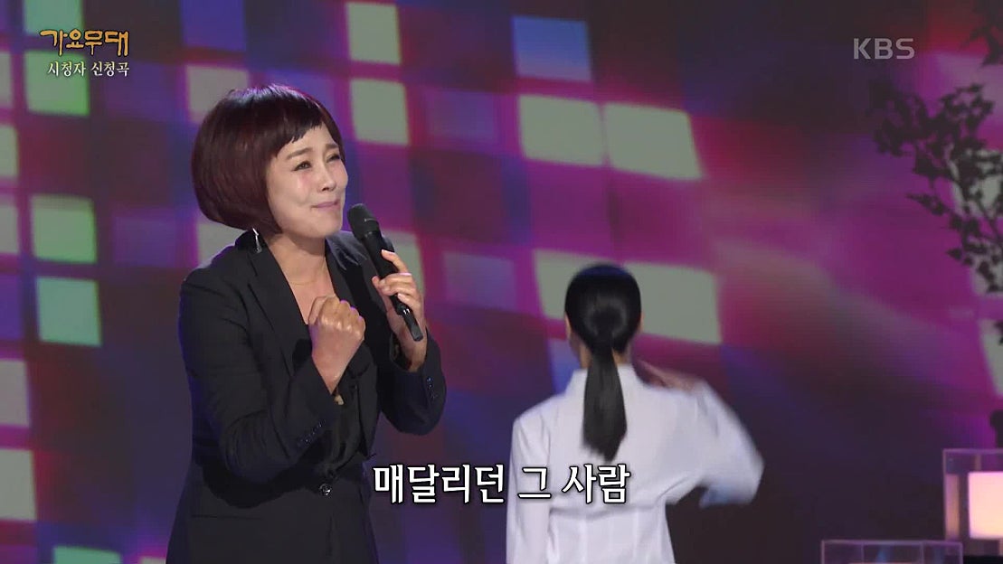 현숙 - 마음 약해서 | KBS 231009 방송 - 네이버 TV