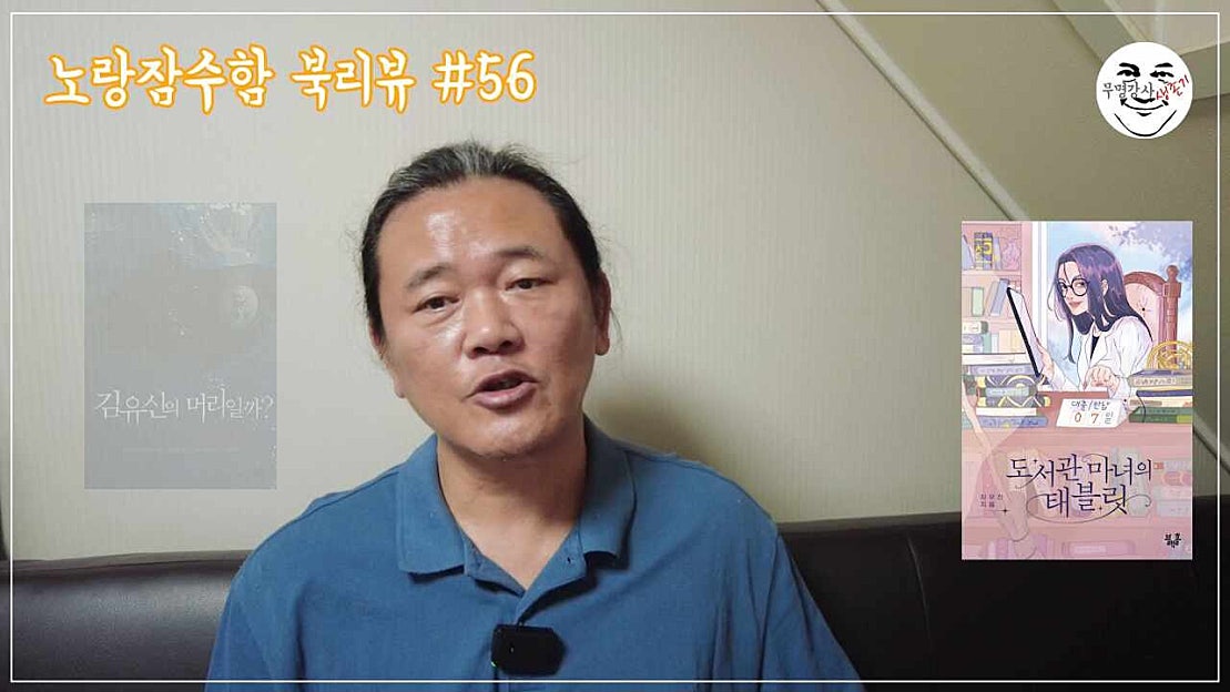 차무진 작가의 도서관 마녀의 태블릿, 누구와 함께 일주일을 살아볼까? - 네이버 TV