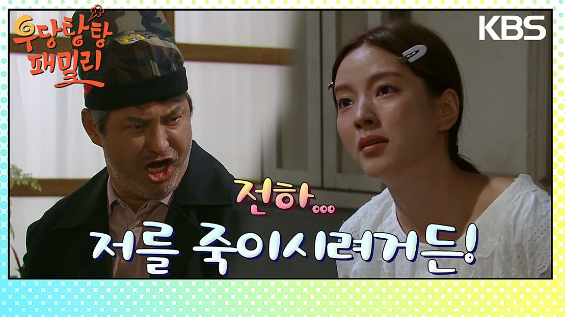 다음 오디션을 위해 이종원과 연기를 해보는 남상지 | KBS 231009 방송 - 네이버 TV