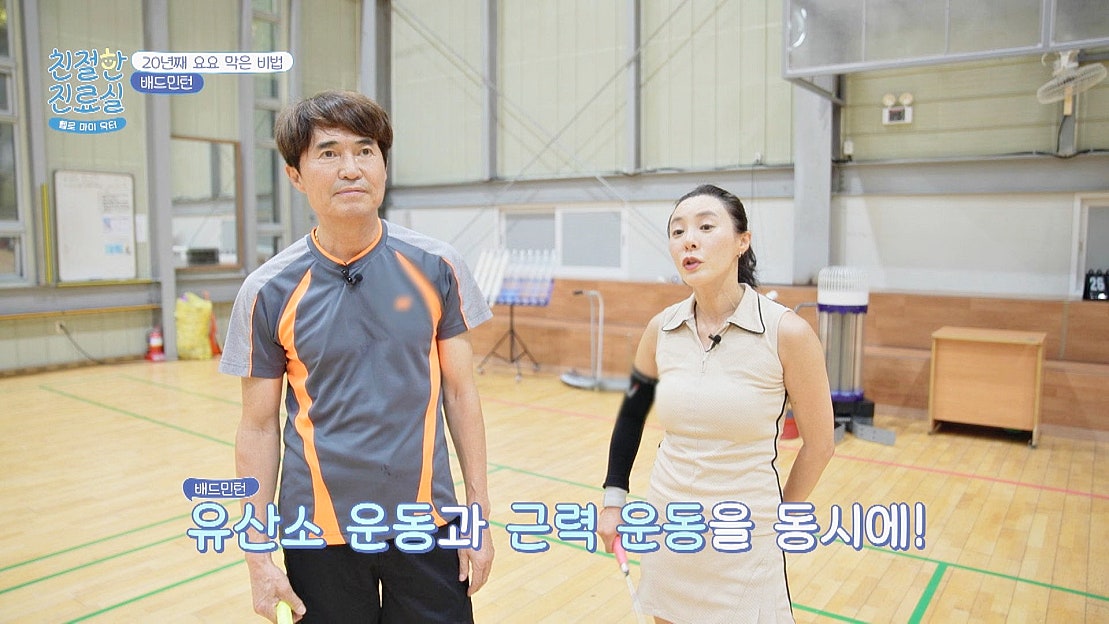 20년째 요요 막은 배우 보라나의 특급 비결 → 배드민턴🏸 | JTBC 231009 방송 - 네이버 TV