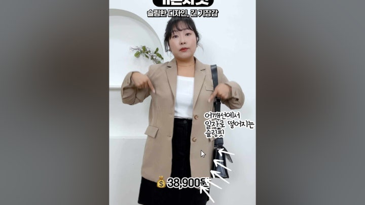 [161cm 69kg] 69kg 상체비만은 어떤 자켓을 입어야 할까?🧥 - 네이버 TV