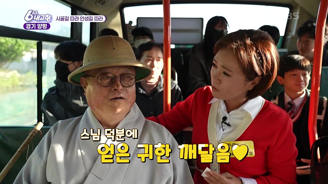 [시골길 따라 인생길 따라] 경기 양평 | KBS 231011 방송 - 네이버 TV