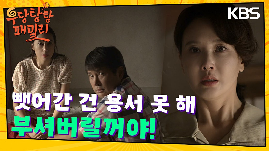 김선경과 함께 있는 이종원을 발견하는 최수린?! | KBS 231011 방송 - 네이버 TV