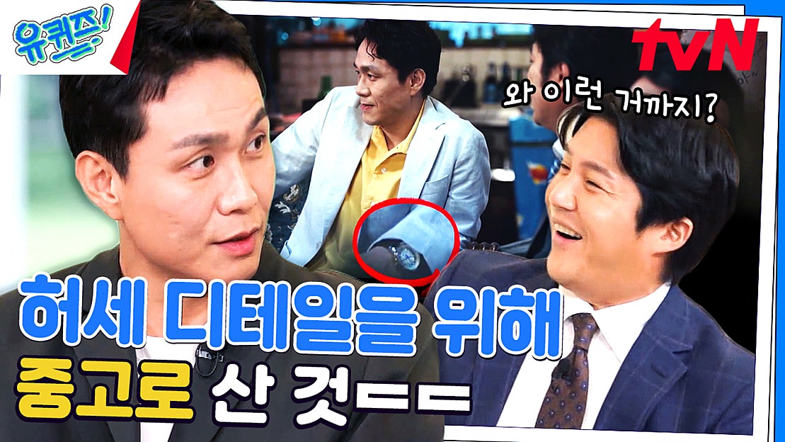 오정'세심함' 미워할 수 없는 악역 〈동백꽃 필 무렵 노규태〉의 비하인드 | tvN 231011 방송 - 네이버 TV