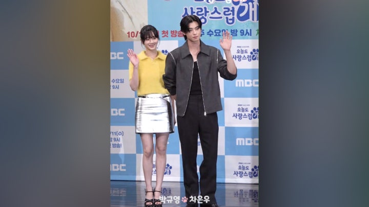 [스페셜] 차은우X박규영 ＜오늘도 사랑스럽개＞ 제작발표회 포토타임, MBC 231011 방송 - 네이버 TV