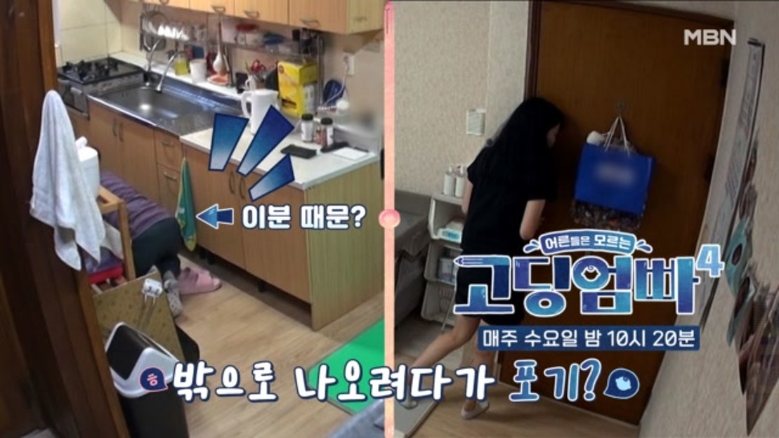 [고딩엄빠4] 밖에 소리에만 초집중! 나가지 못하는 이유는 OO 때문?! MBN 231011 방송 - 네이버 TV