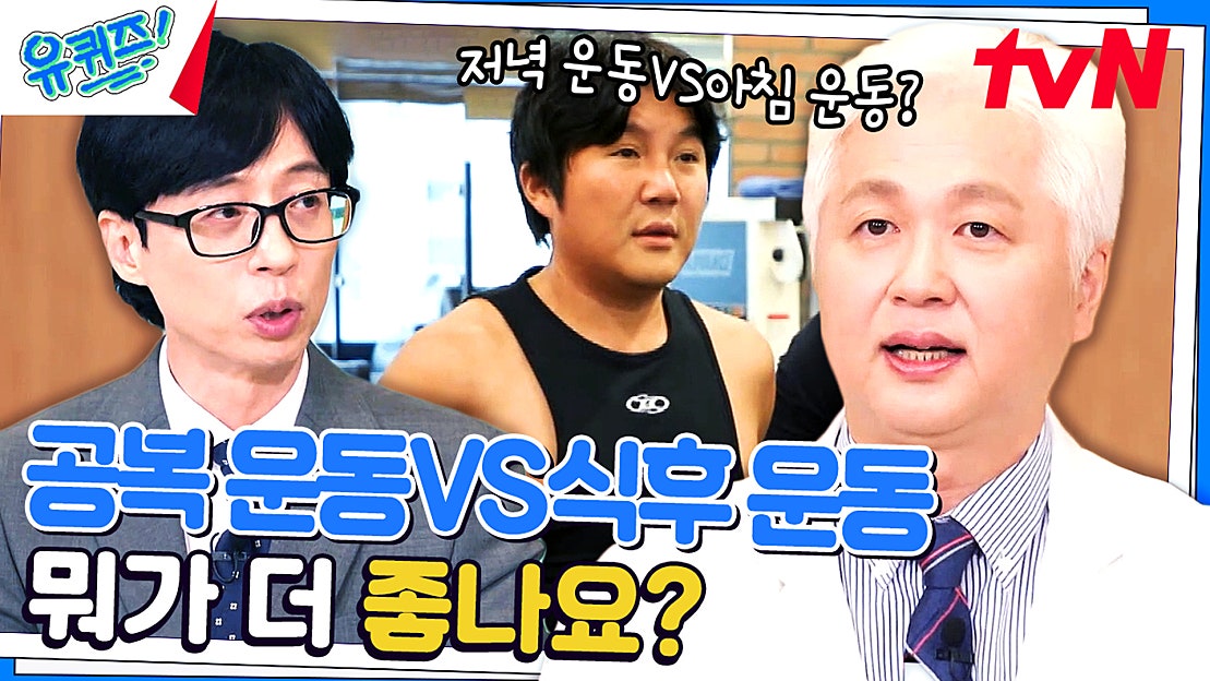 이제는 더 이상 물러날 곳이 없다! 조세호로 알아보는 체중 유지 | tvN 231011 방송 - 네이버 TV