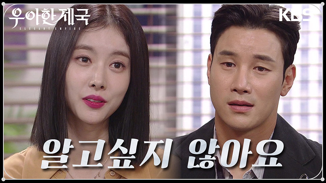 한지완에게 본격적으로 경멸당하는 이시강! 안절부절 하지 못하는데... | KBS 231013 방송 - 네이버 TV