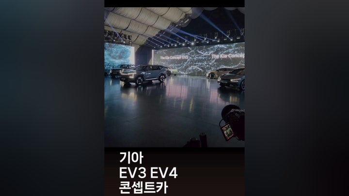 기아 EV3·EV4 콘셉트 공개…2024년 국내 출시 예정 - 네이버 TV