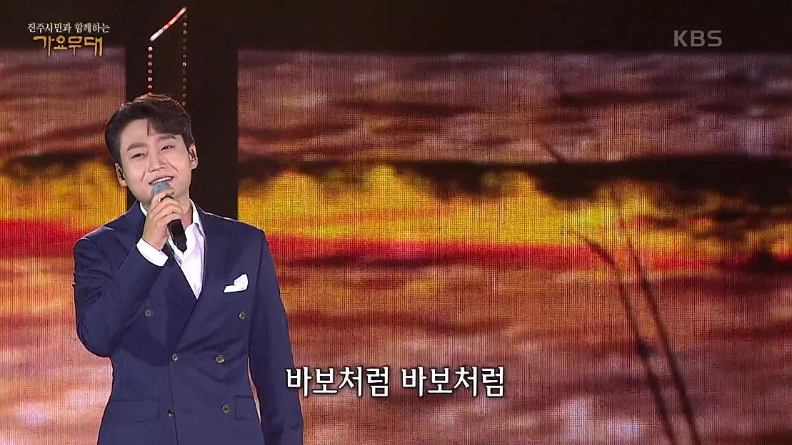 민수현 - 고향이 좋아 | KBS 231016 방송 - 네이버 TV