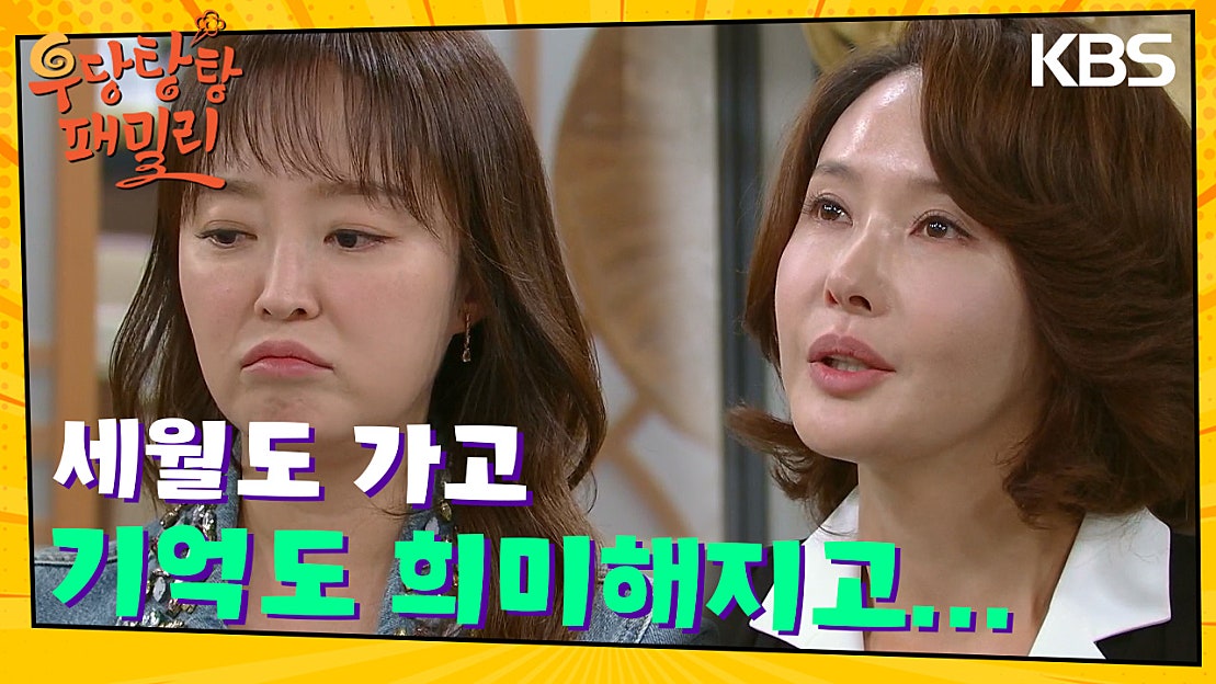 아이들을 떠올리며 눈물 흘리는 최수린?! | KBS 231016 방송 - 네이버 TV