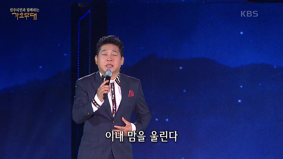 박상철 - 삼수갑산 | KBS 231016 방송 - 네이버 TV