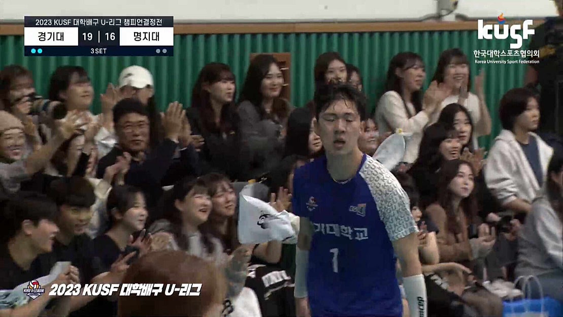 [주요장면] '백점 활약' 경기대 지건우 2023 KUSF 대학배구 U-리그 플레이오프_231011 - 네이버 TV