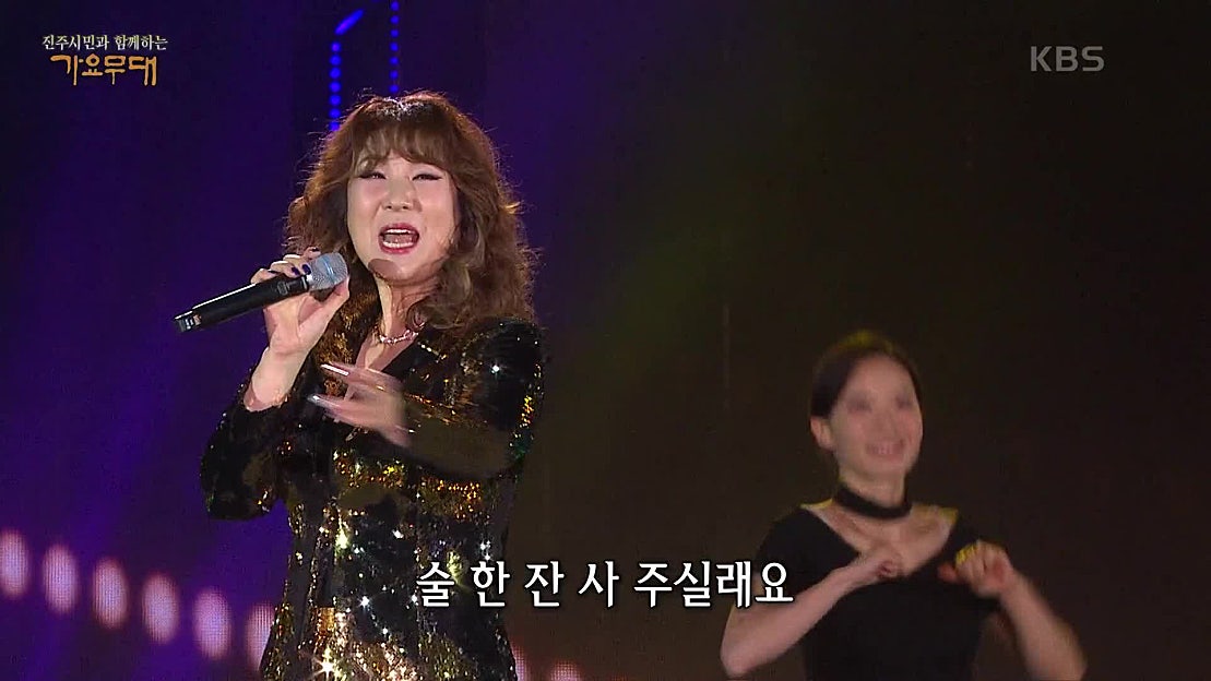 서주경 - 당돌한 여자 | KBS 231016 방송 - 네이버 TV