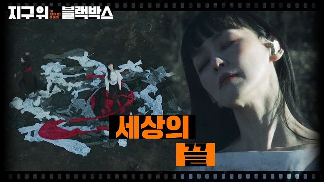 김윤아X모니카X립제이 - 세상의 끝 | KBS 231016 방송 - 네이버 TV