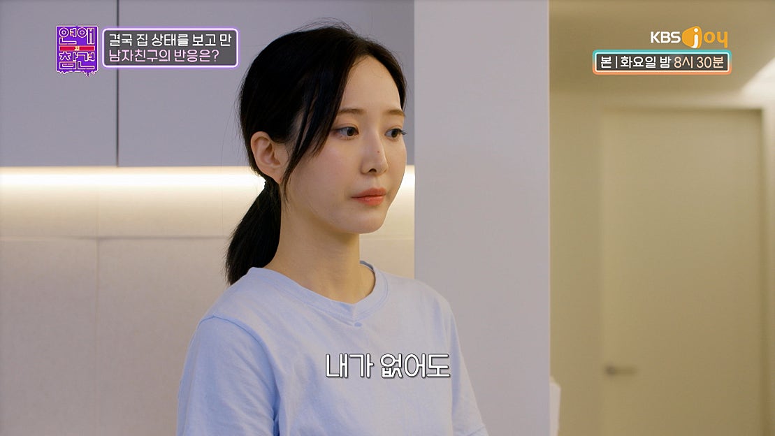 내가 이 동거에 현타가 온 이유 | KBS Joy 231017 방송 - 네이버 TV